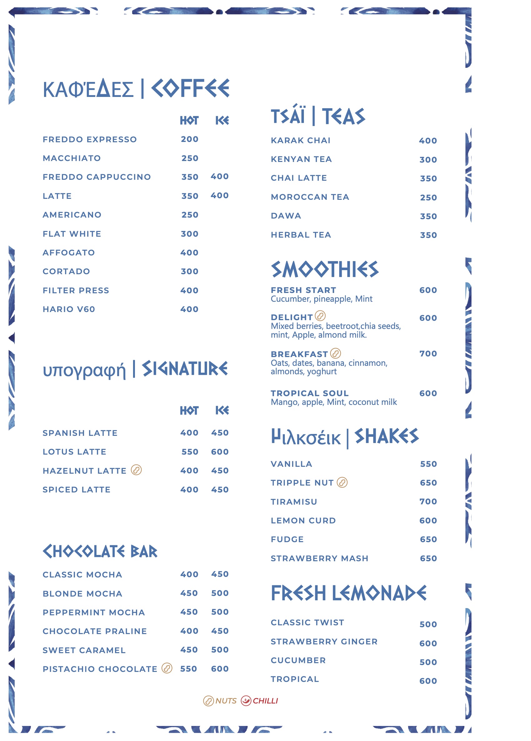 Yamas Greek Restaurant